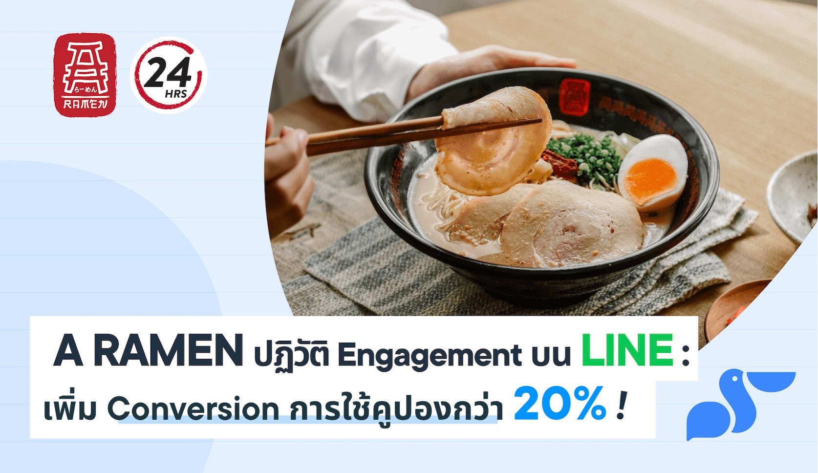 A RAMEN ปฏิวัติ Engagement บน LINE ด้วย MAAC สู่ Personalization ที่แท้จริง